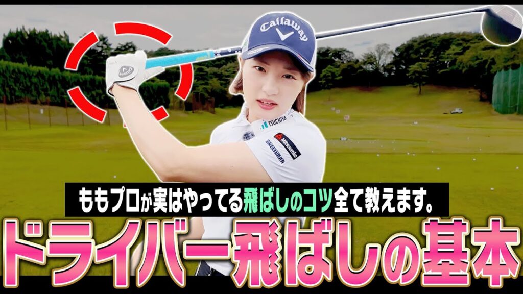 UUUM GOLF-ウーム ゴルフ- | ゴルフ狂